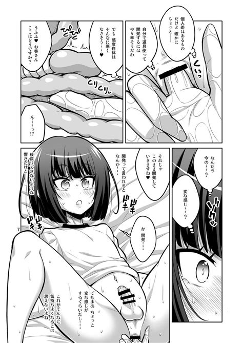 エロ漫画ショタを調教しちゃう男の娘なエロかわいい風俗嬢イチャイチャとアナルセックスでド変態なトロ顔に快楽堕ちしちゃうAlpha