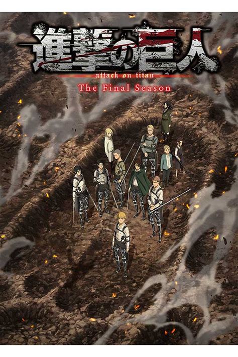 アニメ進撃の巨人完結編が23年放送決定 地鳴らし後 のティザービジュアルも公開 ENCOUNT 2