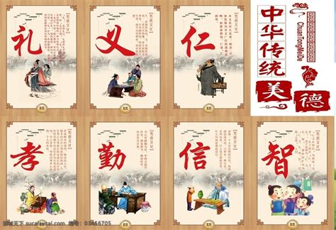 传统美德素材图片下载 素材编号03456705 素材天下图库