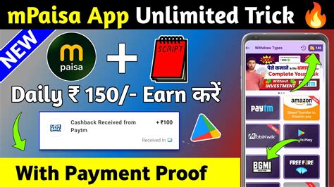 MPaisa App Unlimited Trick Mpaisa App Payment Proof Mpaisa App