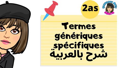 As Termes G N Riques Et Termes Sp Cifiques Youtube