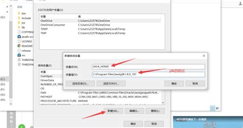 java详细安装教程 java（jdk）安装 cream薄荷糖 博客园