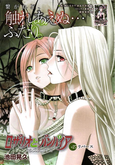 Akashiya Moka Rosario Vampire Mobile Wallpaper By Ikeda Akihisa
