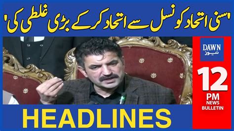 Dawn News Headlines 12 PM Sher Afzal Marwat Shares The Truth On