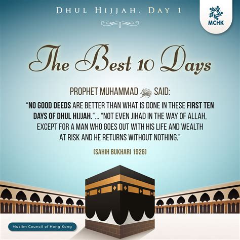 Dhul Hijjah Quotes Islamic Quotes Wallpaper Give Me Strength