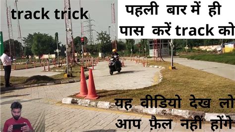 How To Pass RTO Driving Test In First Time Tips And Tricks Driving
