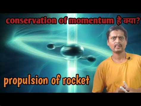 Conservation Of Momentum Explained Rocket Propulsion Physics Youtube