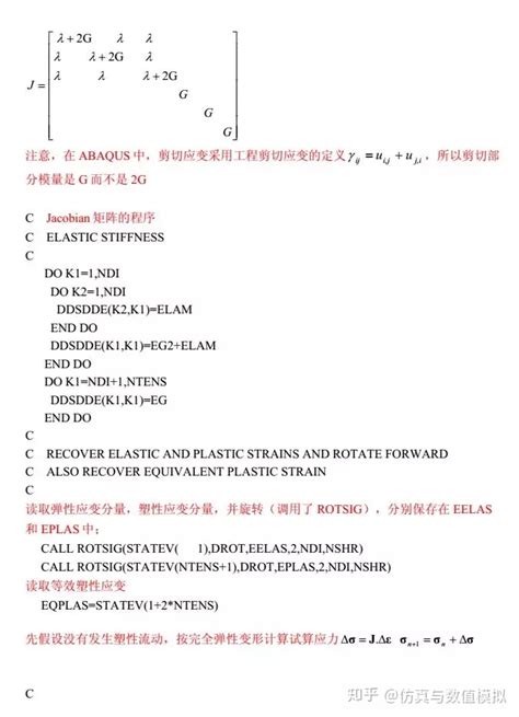 abaqus结构工程分析及实例详解pdf abaqus子程序umat基础知识及实例解释 csdn博客