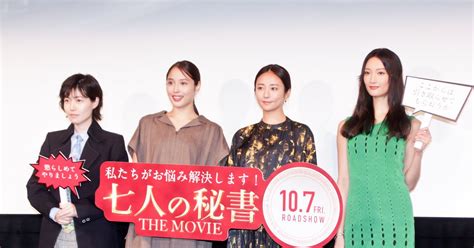 木村文乃広瀬アリス菜々緒シムウンギョンが集結七人の秘書 THE MOVIE公開直前イベントフォトギャラリーシネマトゥデイ