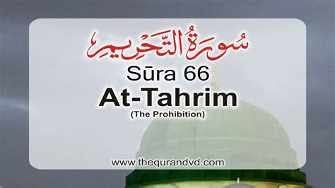 Surah Chapter At Tahrim Hd Audio Quran With English Translation