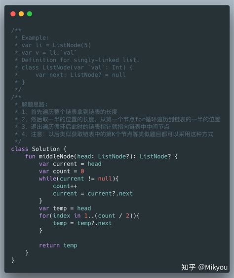 每周一数据结构之链表 kotlin描述 知乎