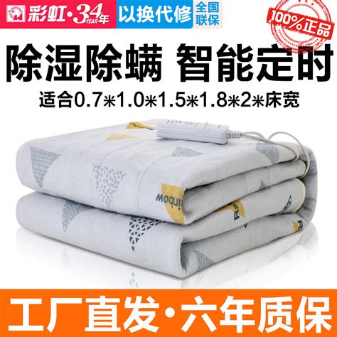 彩虹牌电热毯单人单双控学生宿舍安全型官方无辐射正品除螨旗舰店 一凡顺丰