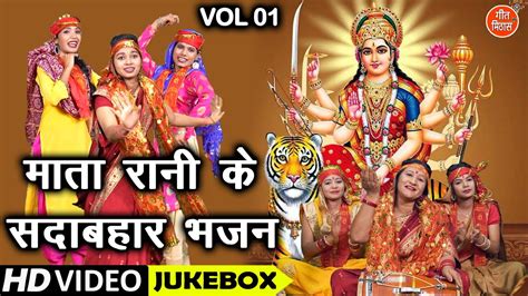 Vol Non Stop Navratri Bhajan Mata Ke