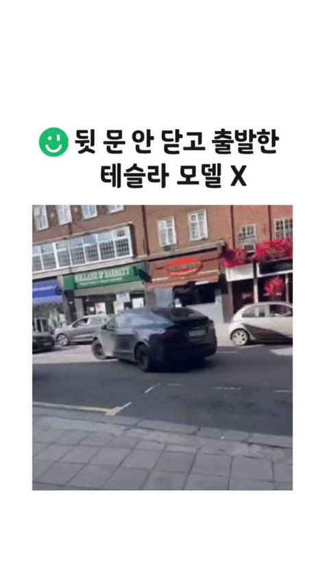 인스티즈 instiz on Twitter 뒷 문 안 닫고 출발한 테슬라 모델 X https instiz net pt