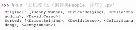 python（5）：上机练习——创建一个类people python黑洞网