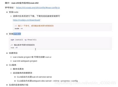 前端学习（2240） 构造vue的的利器 脚手架vue cli3 前端歌谣 博客园