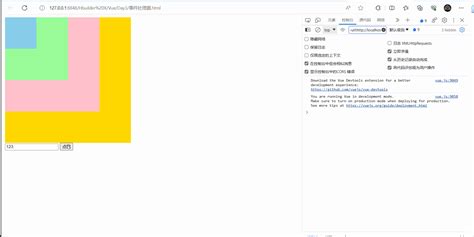 vue模板语法（下） vue点击事件阻止冒泡 csdn博客