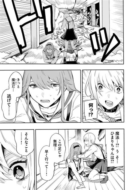 魔女は誰だ学級デスゲームのはじまりです12 15 いさごGANMA アンバサダー さんのマンガ ツイコミ 仮