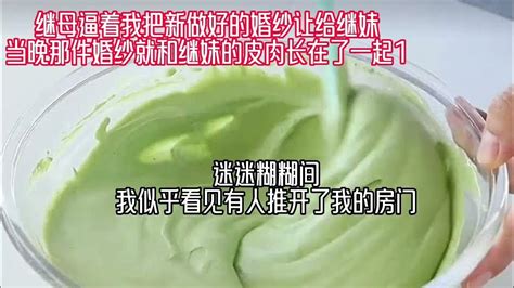 继母逼着我把新做好的婚纱让给继妹当晚那件婚纱就和继妹的皮肉长在了一起1 Youtube