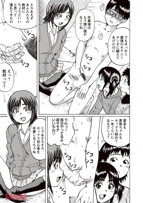 ロリっ娘達の性教育の教材に使われるなら全裸で公開オナニーだってしてやるんゴwwエロ漫画 童貞クラッシャー にったじゅん エロ漫画同人ログ