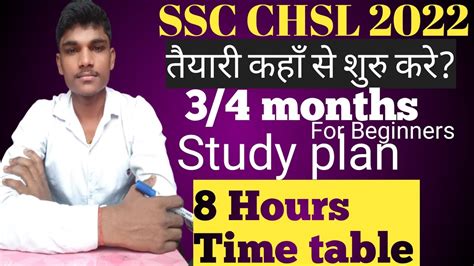 Crack Ssc Chsl In In Months Complete Months Study Plan With