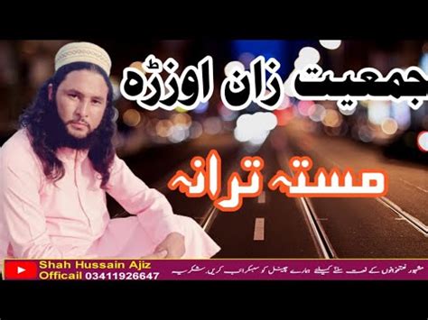 Pashto Nazam Deoband New Nazam Voice Shah Hussain Ajiz