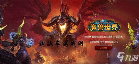 魔兽世界怀旧服黑翼之巢攻略 黑翼之巢全BOSS怎么打 九游手机游戏