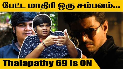 Thalapathy Vijay S Thalapathy 69 Announcement Thalapathy Vijay