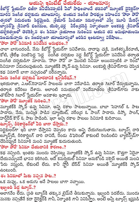 Pora Pove Music Director Yajamanya Interview Telugu Cinema News