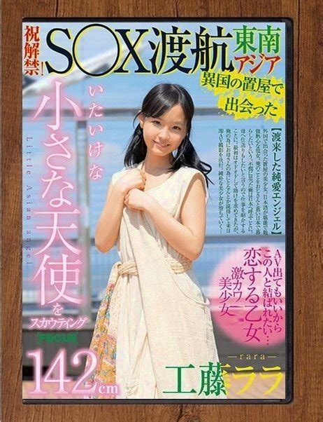 代購代標第一品牌樂淘letaoё新品ABC 妄想族 異国の置屋で出会った142cm いたいけな小さな天使をスカウティング 祝解禁 東南