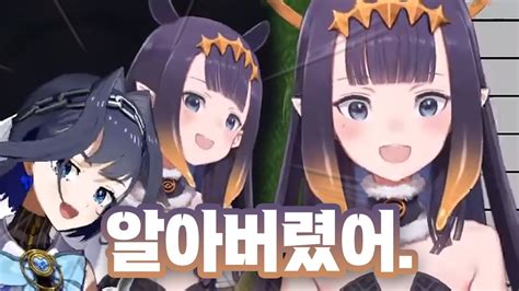 자신의 몸에 숨겨진 충격적인 비밀을 알아버린 이나 홀로라이브 니노마에 이나니스 YouTube