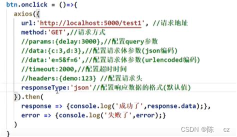 【axios练习pending····】axios配置请求拦截器、响应拦截器 axios pending csdn博客