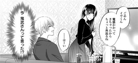 マンガほっと on Twitter 今日のイチオシ更新 顔に泥を塗る 42 第31話 2 今すぐアプリで無料で読めるよ