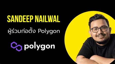 Sandeep Nailwal วศวกรซอฟตแวร ผรวมกอตงบลอกเชน Polygon Matic