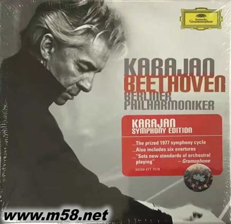 卡拉扬指挥 贝多芬交响曲全集 Herbert von Karajan Beethoven Complete Symphonies