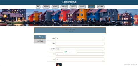 springboot毕设项目小区物业管理系统7ffeo（java vue mybatis maven mysql） csdn博客