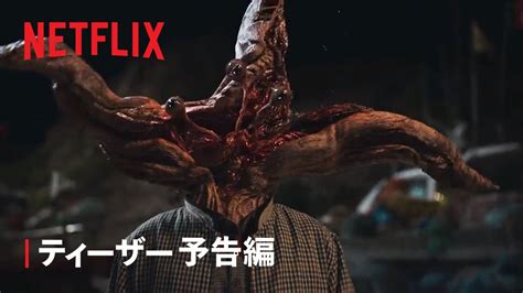 寄生獣 ーザグレイーティーザー予告編 Netflix YouTube