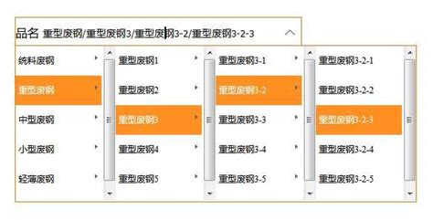jquery移动端四级联动世界地区选择代码 jquery特效 html5模板网