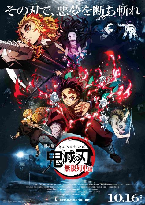Demon Slayer Kimetsu No Yaiba Infinity Train Release Date News