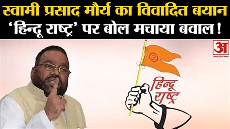Swami Prasad Maurya Remarks Swami Prasad Maurya S Controversial