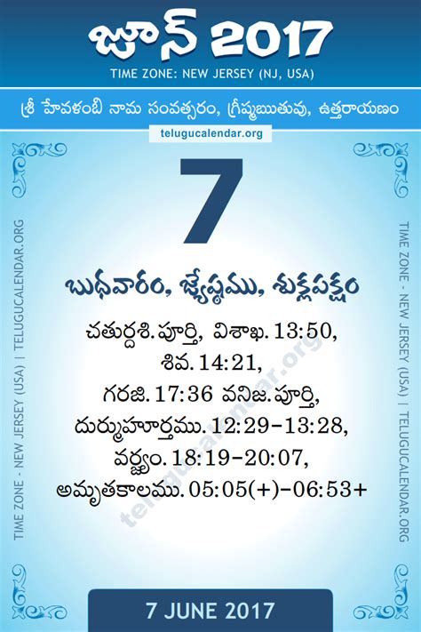 7 June 2017 New Jersey USA Telugu Calendar Daily Sheet 7 6 2017