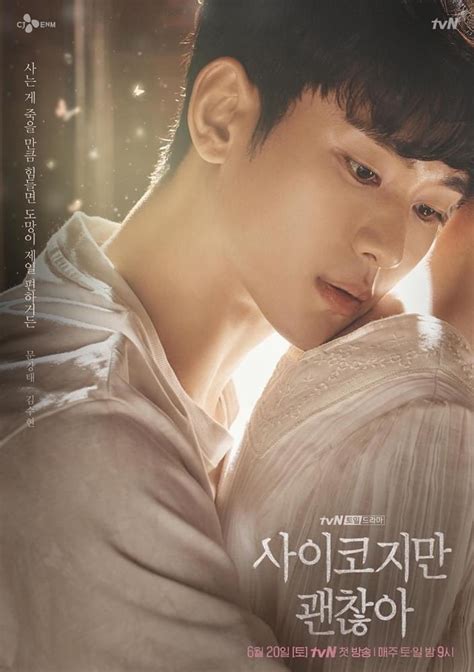 Kim Soo Hyun And Seo Yeji Share An Embrace In Posters For New Drama It