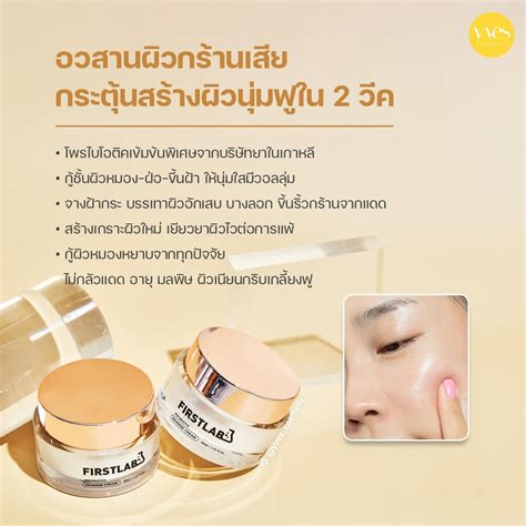 ILDONG Firstlab Probiotic Reverse Cream Yvescosmetic