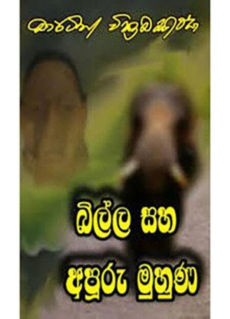 Short Stories M D Gunasena