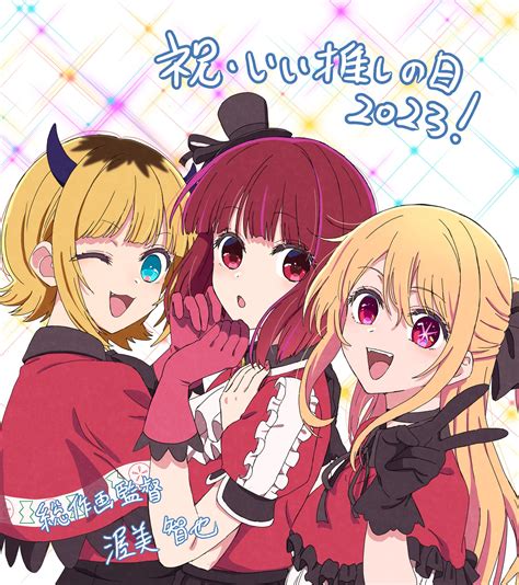 B Komachi Oshi No Ko Image By Atsumi Tomoya Zerochan