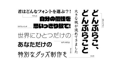 Fontworks フォントワークス on Twitter フォントワークスの人気フォントを使ってあなただけのグッズを作ろう