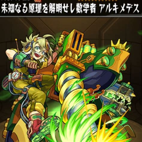男キャラ ショタ多め 画像bot on Twitter アルキメデス モンスターストライク CV 福島亜美 https t co