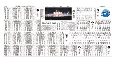 2023年3月22日掲載中日新聞しずおかWeb