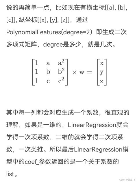一元线性回归模型及其python案例 一元二次线性回归模型 csdn博客