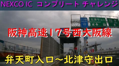 Nexco Ic Youtube